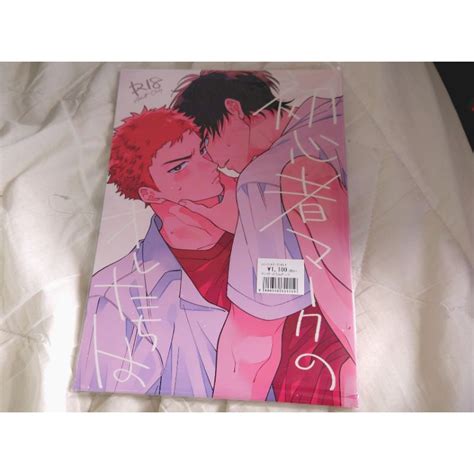 灌籃高手 流花 Bl 初心者マークのオレたちは ぽてと 日文同人本 蝦皮購物