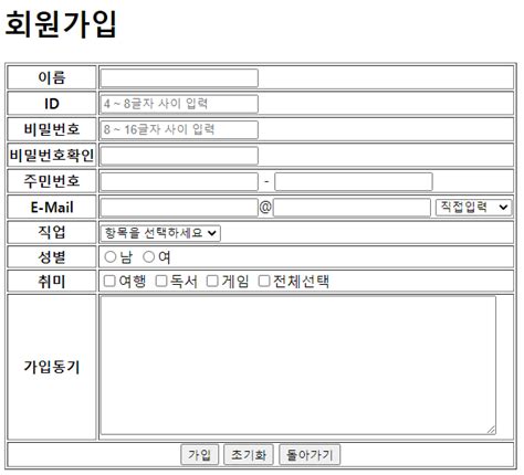 Jsp Request 객체 연습 하기 — 두 번 다신 생선가게 털지 않아