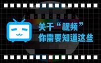 一初识ffmpeg为什么学它是什么怎么去做让我们尝试转码一个视频 哔哩哔哩