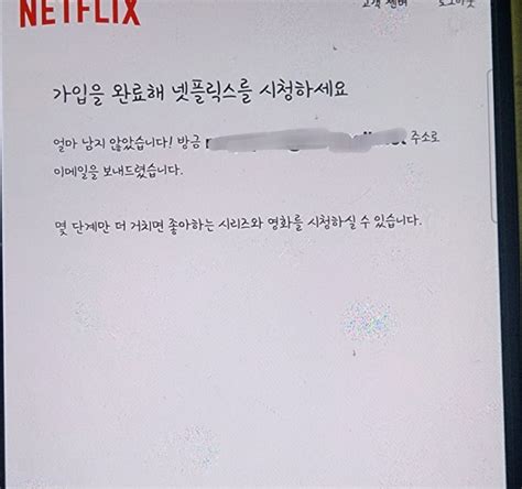 넷플릭스 해킹 당한듯 합니다 지식in
