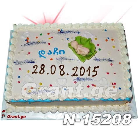 საბავშვო ტორტი ჩვილი შეკვეთით საკონდიტრო „grant Bakery“ ში ადგილზე მიტანით