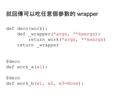Python Decorators 中文 Ppt