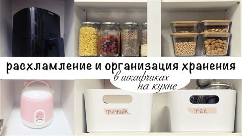ОРГАНИЗАЦИЯ ХРАНЕНИЯ ПРОДУКТОВ НА КУХНЕ порядок в шкафчиках Youtube