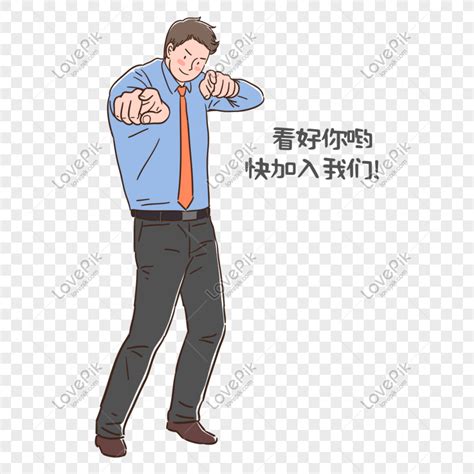 비즈니스 모집 인원 Hr Png 일러스트 무료 다운로드 Lovepik