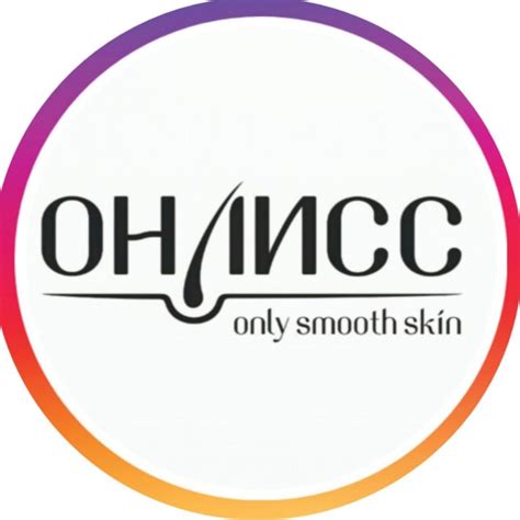 Лазерная эпиляция Онлисс Чтобы вы всегда могли изучить материалы по интересующей теме мы