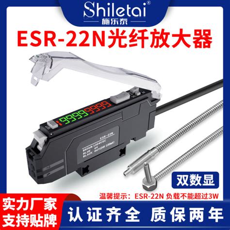 Digital Display Optical Fiber Amplifier Proximity Switch Photoelectric Sensor Esr 22n Probe