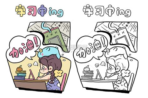 可爱简笔画正能量教育小插画插画图片下载 正版图片402414653 摄图网