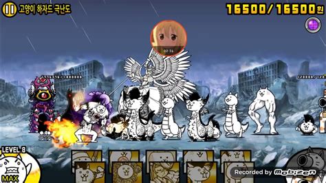 냥콤보 3개 기캐 냥코대전쟁 대광란 거신의 강림 고양이 쟈라미 고양이 하자드 극난도 대광란쟈라미 클리어 [괴최] Youtube