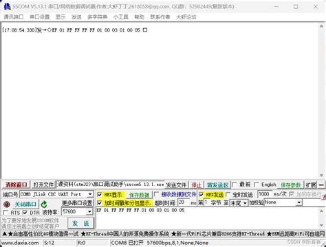 Stm32f407指纹模块串口接收不到数据 Csdn博客