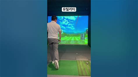 프로스윙 유틸리티스윙 Youtube