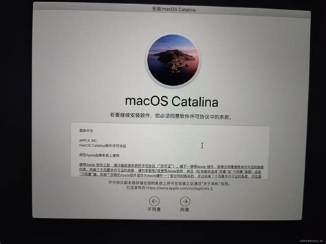 Mac电脑系统降级至10 15 Catalina（2020末代intel） Macos降级到catalina Csdn博客
