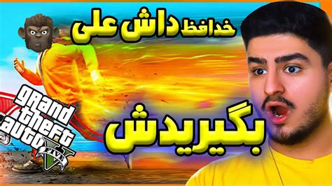 سرقت از خونه یوتیوبر معروف علی ایکس شات در جی تی ای وی Alixshot Game