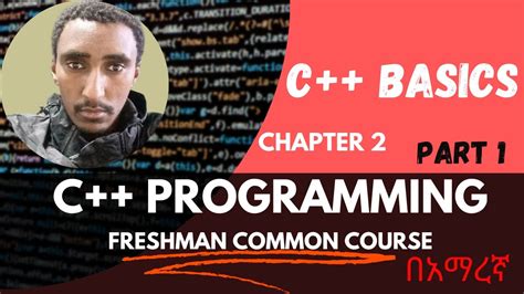 C Programing Basics Chapter Two Part I በአማረኛ Freshman Computer
