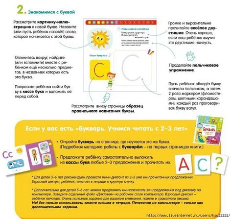 Тетрадь букварь Учимся читать и писать с 2 3лет Обсуждение на Liveinternet Российский Сервис