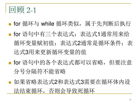 第七章 数 组 Ppt Download 第七章 数 组 Ppt Download