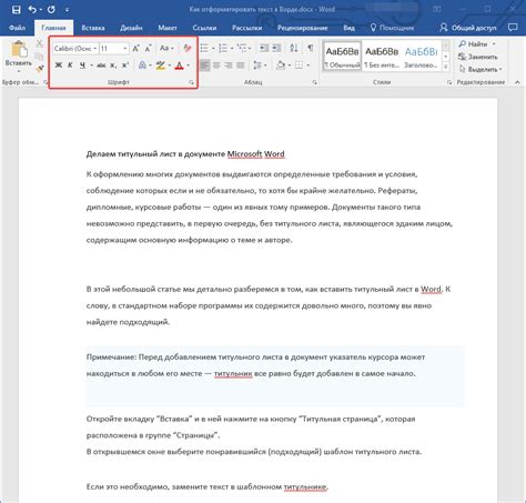 Виды форматирования документа Microsoft Word Word и Excel помощь в работе с программами
