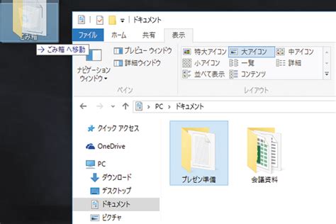 ファイルやフォルダーを削除する方法 Windows 10 できるネット