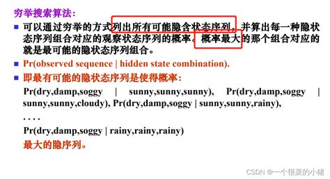 Hmm维特比算法通过hmm和维特比算法实现高频词发现找到语料中前10个高频词 Csdn博客 Hmm维特比算法通过hmm和维特比算法实现高频词发现找到语料中前10个高频词 Csdn博客