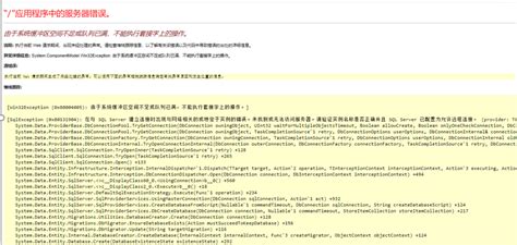 由于系统缓冲区空间不足或队列已满 siteazure常见问题 产品知识库 动易技术中心