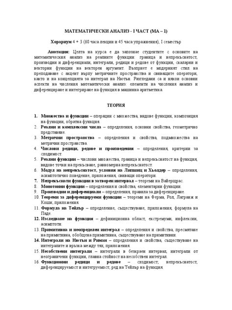 Course Materials Pdf