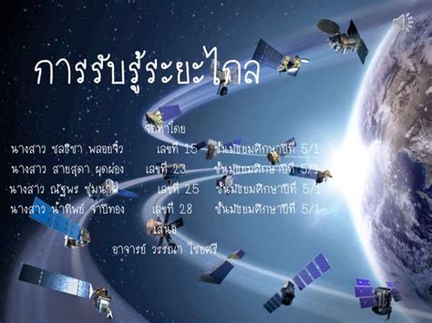 Remote Sensing Pptx