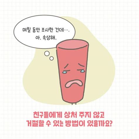 [도서] 나도 상처 받지 않고 친구도 상처 받지 않는 말하기 연습 웅진책방