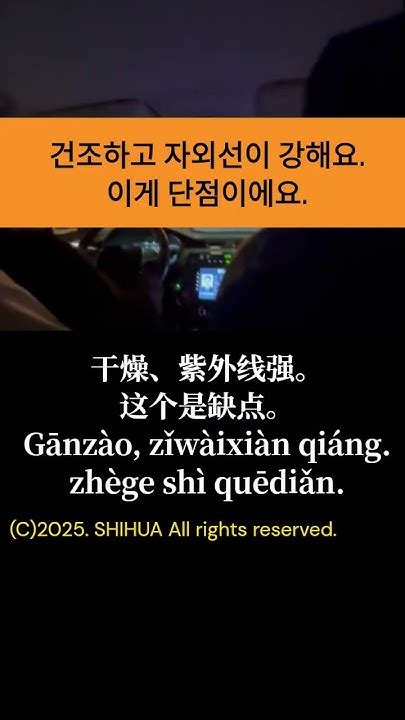 실제 중국인 발음은 어떨까 실전 회화에 강해지는 진짜 중국어 학습chapter 5 선크림을 발라야 해요 중국어 회화 여행 중국어중국어 듣기무료 중국어 강의