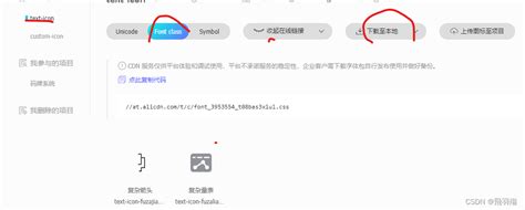 Uniapp全局封装自定义icon使用iconfont组件（uview2修改很麻烦，自己封装一个）uview怎么自定义图标 Csdn博客