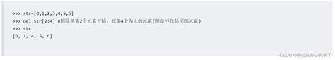 pythonlist 删除列表中某个元素的 种方法附加删除numpy数组中的指定索引元素的方法 list删除某个元素 CSDN博客