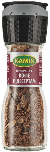 Приправа для кофе и десертов KAMIS, 48г - купить с доставкой по ...