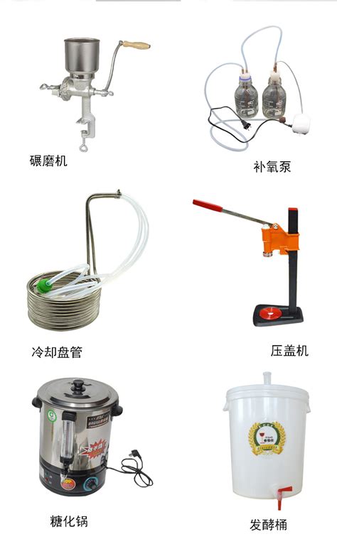 帝伯仕精酿啤酒设备 小型家庭自酿啤酒发酵桶 冷却器设备套餐 阿里巴巴