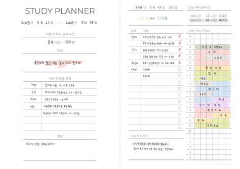 굿노트 기본에 충실한 일주일 스터디플래너 속지 Pdf 공유 세로방향 추가 Artofit