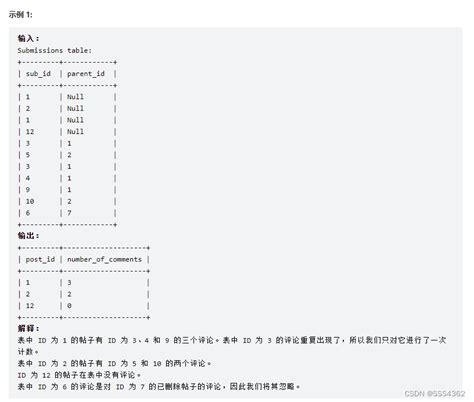 力扣sql简单篇练习 十九
