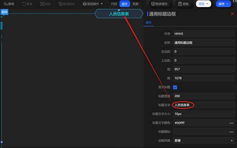 根据html组件制作酷屏报表 亿信华辰文档中心 全面系统的学习资料和使用教程,在线知识中心 根据html组件制作酷屏报表 亿信华辰文档中心 全面系统的学习资料和使用教程,在线知识中心