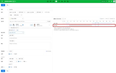 그럴싸하게 공유하기 1 휴가 일정 알리고 상태 표시하기 네이버웍스