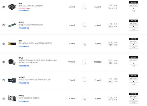 이정도면 사무용 컴퓨터로 쓸만할까요 Pc조립견적 퀘이사존