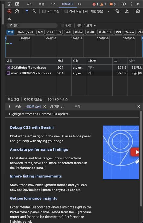Other Chrome 우클릭 해제 복사방지