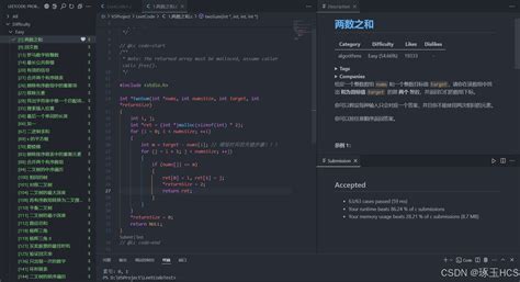 C语言—leetcode刷题— 1 两数之和leetcode两数之和c语言 Csdn博客