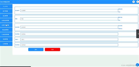 灾区水果配送系统 jsp java springmvc mysql mybatis csdn博客