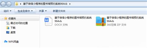 Javaphpnetpython基于微信小程序的图书馆预约系统【2024年毕设】 Csdn博客