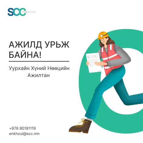 Enkhzul Erdenebulgan On Linkedin Scc
