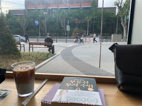 운명을 바꾸는 부동산 투자수업 책 리뷰후기 네이버 블로그