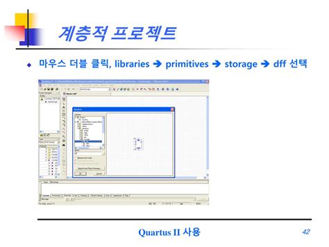 Ppt Altera Quartus Ii Software Powerpoint Presentation Free Download