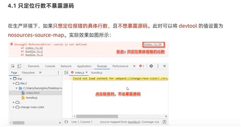 前端学习笔记202303学习笔记第四天 Vue30 生产环境下的sourcemap 前端导师歌谣 博客园