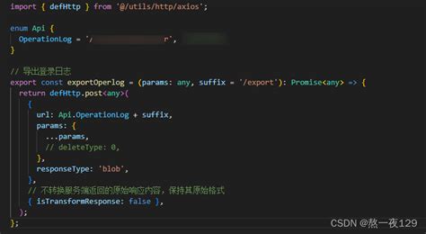 vben admin 后台返回二进制数据流前端处理，导出excel vben admin导出excel csdn博客