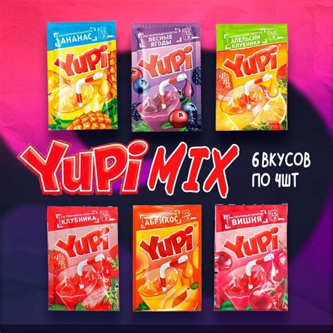 Набор Yupi растворимый напиток 24шт / Сухой сок Юпи ассорти вкусов 6 ...