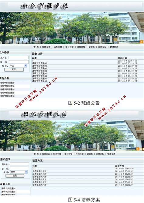 班级管理系统的设计与实现 ASP NET SQL 含录像 NET 计算机