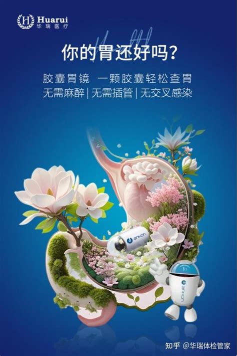 告别传统胃镜的痛苦，胶囊胃肠镜：轻松“吞服”完成消化道检查！ 知乎