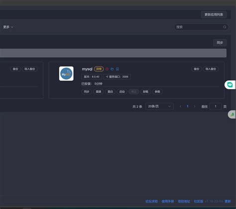 Mysql数据库创建异常 1panel 社区论坛 Fit2cloud 飞致云