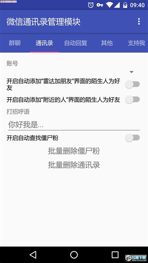 微信通讯录仅一人图片通讯录图标手机通讯录图标第3页大山谷图库